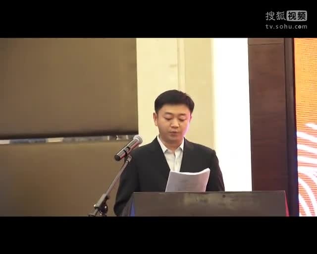 济南市旅游协会第四届大会下集