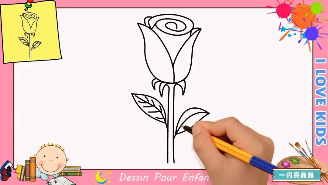 儿童学画画,教孩子们画一朵美丽的小花。