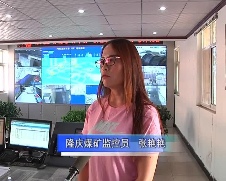 现代化数字化升级改造 改善矿井安全生产条件