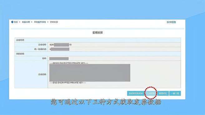 浙里办票—电子发票做账的新途径(杭州税务)