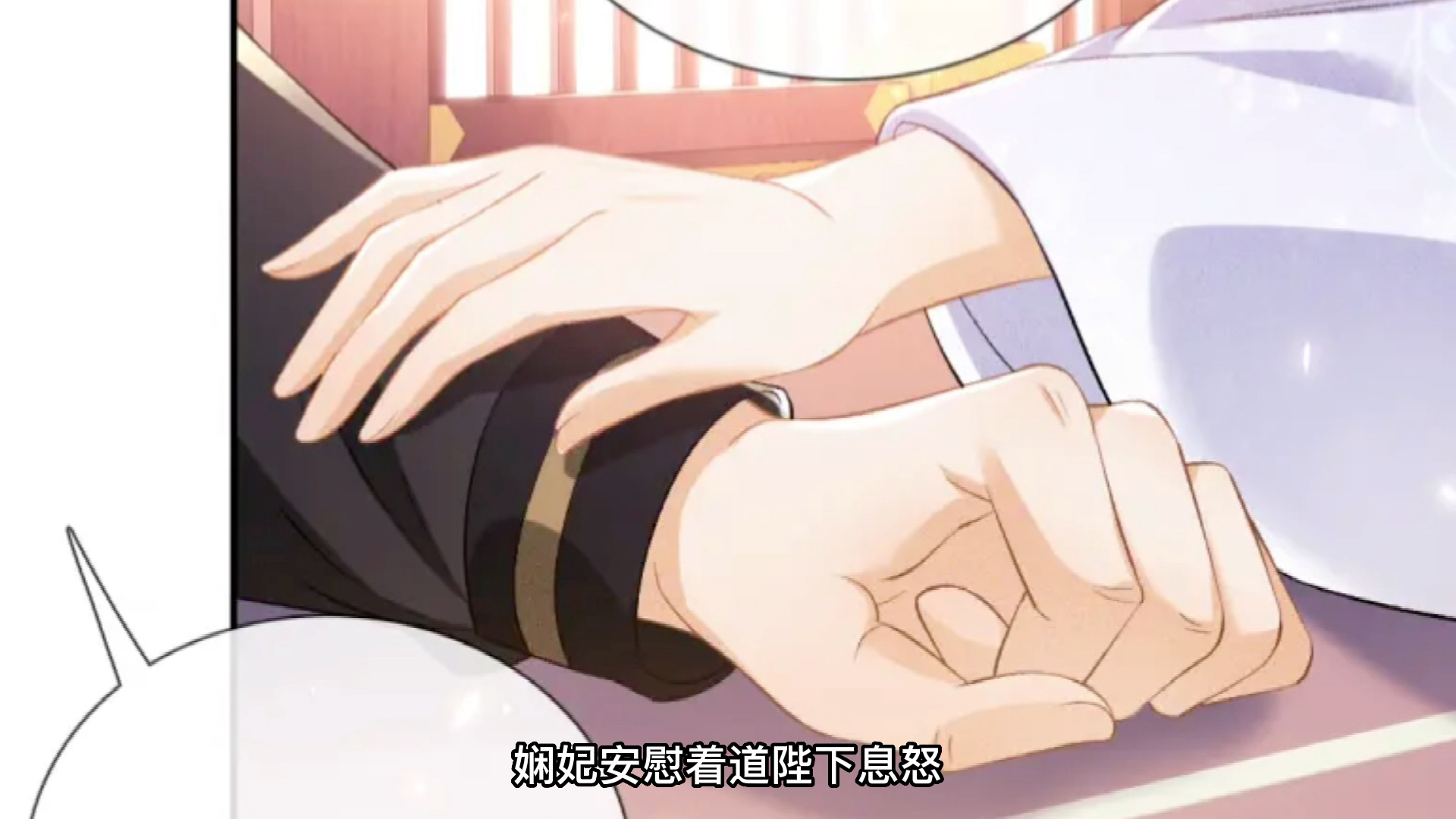 满级绿茶穿成小可怜 第9话