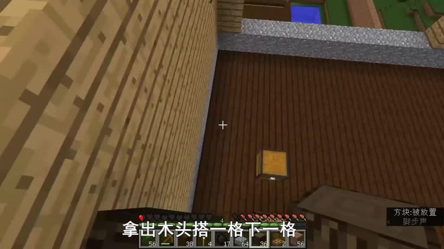 我的世界联机31:用迪哥教的方式,做出个让萌妹子哈哈大笑的楼梯