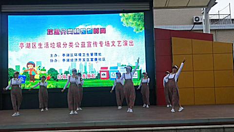 2019-7-18我们团队去富康社区宣传垃圾分类公益活动第五场演出,垃圾...