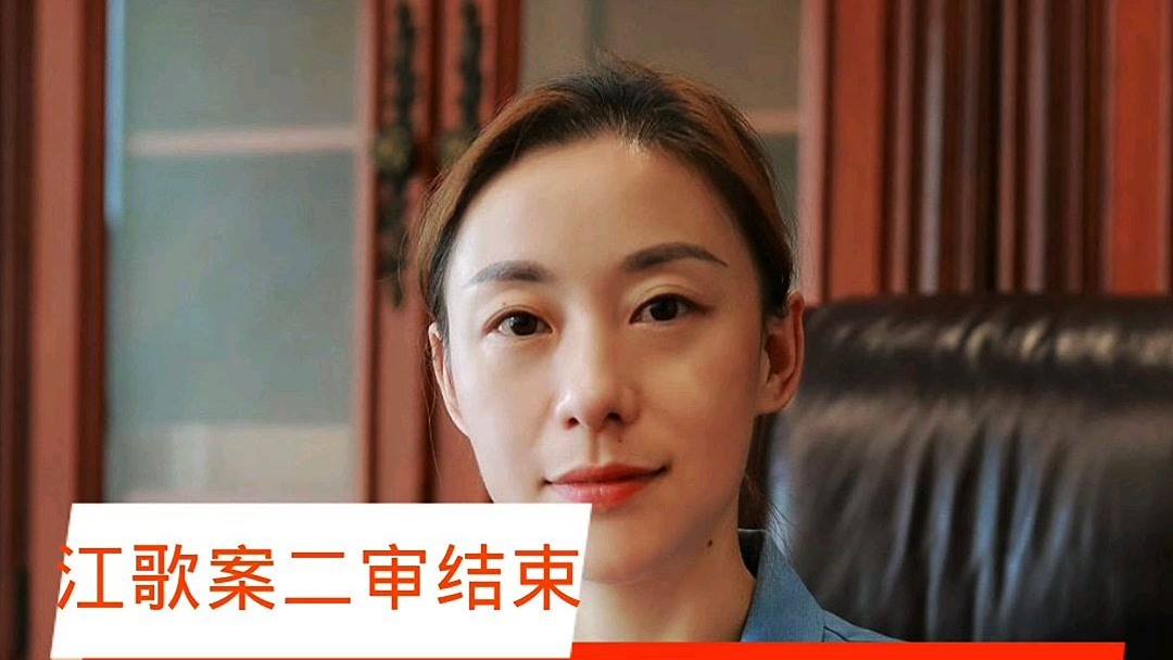 江歌案二审结束,等待法院的公正裁决!