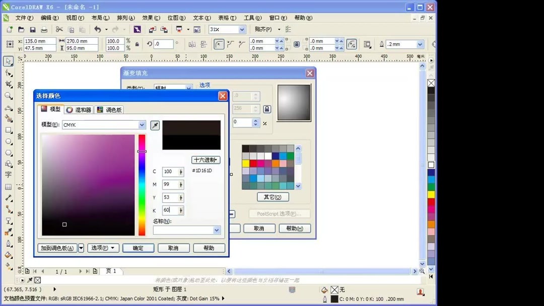 cdr教程地产泽涵·花苑墙体广告cdr
