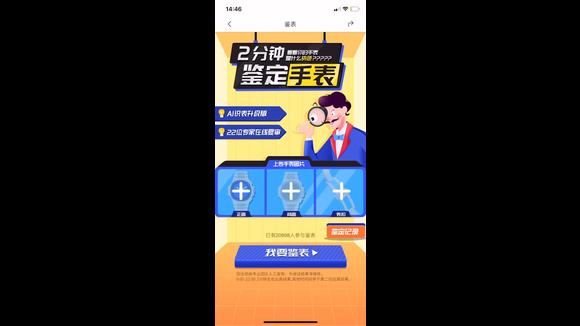 #万表手表鉴定# 快来看看你爱表的真假吧!