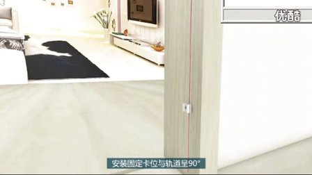 PVC折叠门 三维安装教程_2