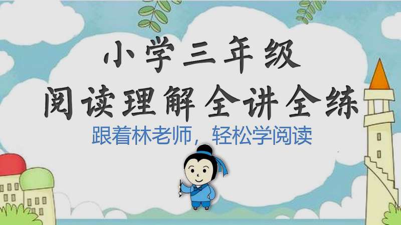 阅读题里遇到填标点符号的题,读一遍,做一遍,保证错误不出现