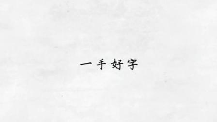 田英章米字格硬笔楷书 孩子写字慢 练字用钢笔还是中性笔