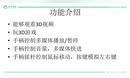手把手教你制作VR眼镜-系统设计和功能分解