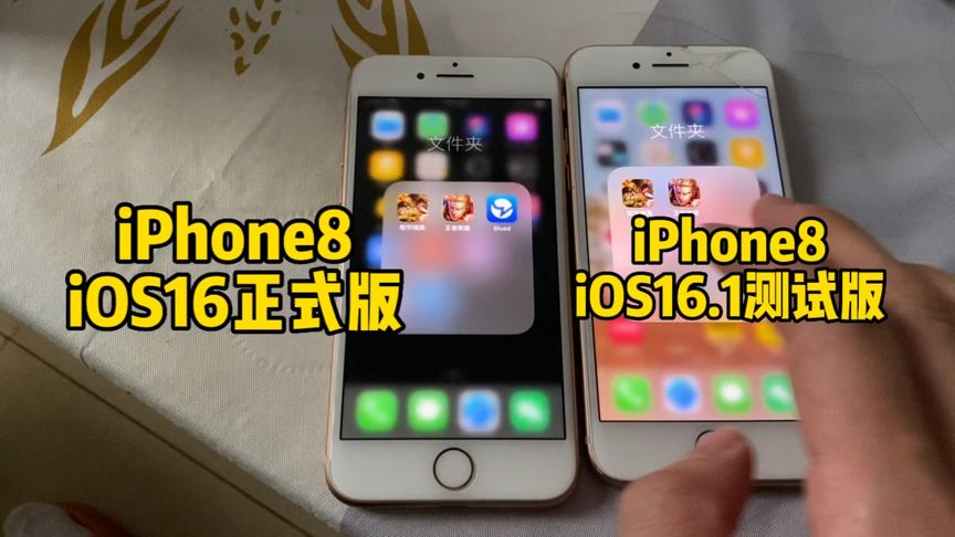 iOS16正式版对比iOS16.1测试版速度,区别多大?