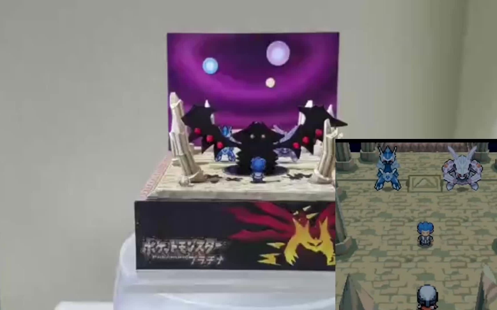精灵宝可梦/口袋妖怪白金骑拉帝纳游戏场景纸模还原