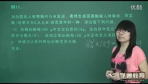 初三化学 第06讲 物质中某元素的质量的计算