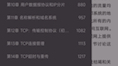 tcp/ip详解