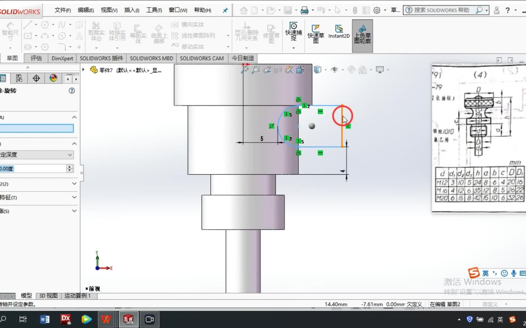 三维机械设计实训-一级斜齿圆柱齿轮减速器油标的设计与建模