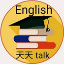 英语天天talk 