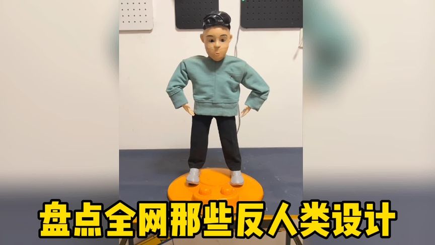 盘点全网那些反人类设计,这厕所是认真的吗?#搞笑视频