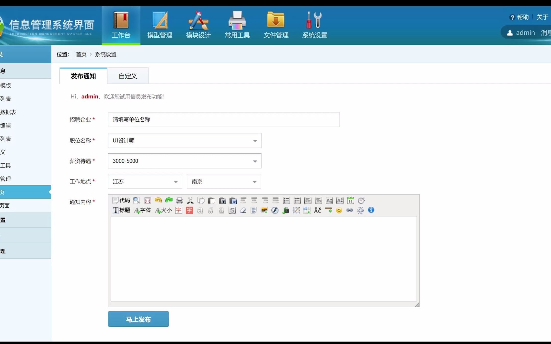 找基于JAVA的管理系统网站后台的设计与实代现做