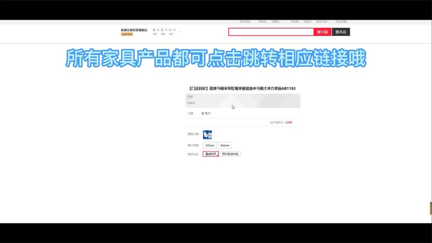家具建模展示+好久不见的效果