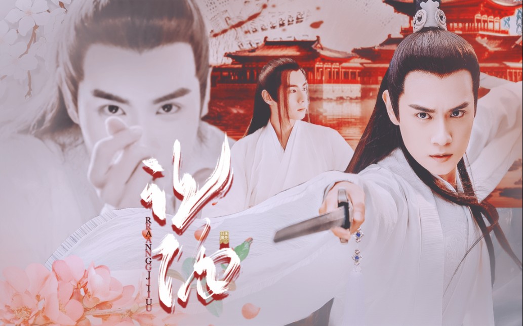 我 本 桀 骜 少 年 臣|胡一天 × 绝 代 双 骄开 播 三 周 年