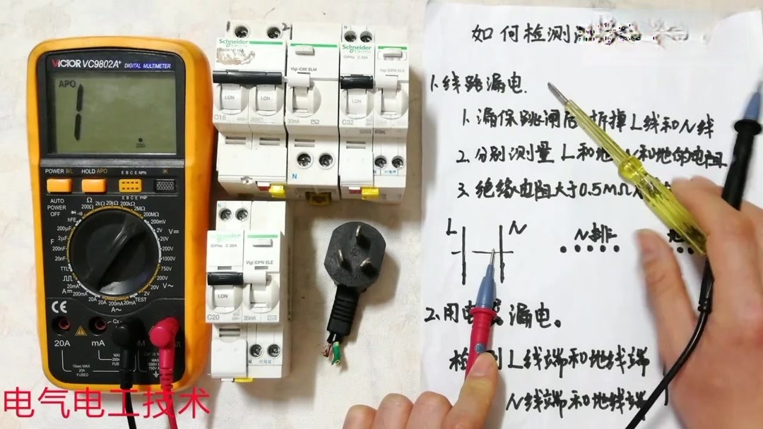 老电工绝活:家里漏电了,如何找出是哪一根电线漏电?方法教给你