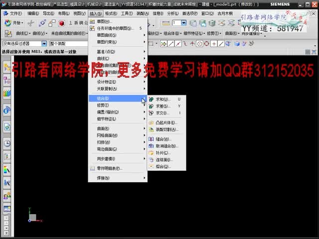 UG入门视频教程-UG环境简单介绍 UG8.0 UG教程 UG制图 UG论坛