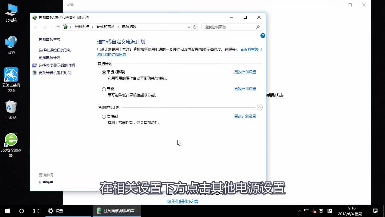 win10如何主动关闭显示器最终版