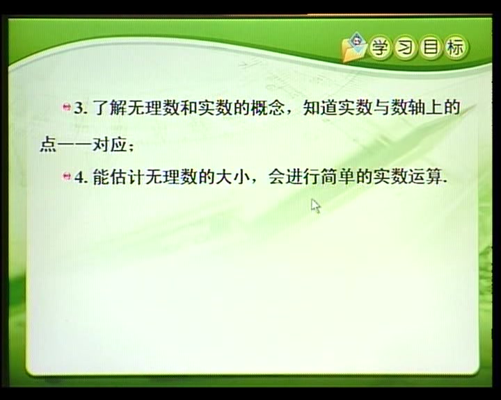 华东师大版数学8年级下册教学辅导