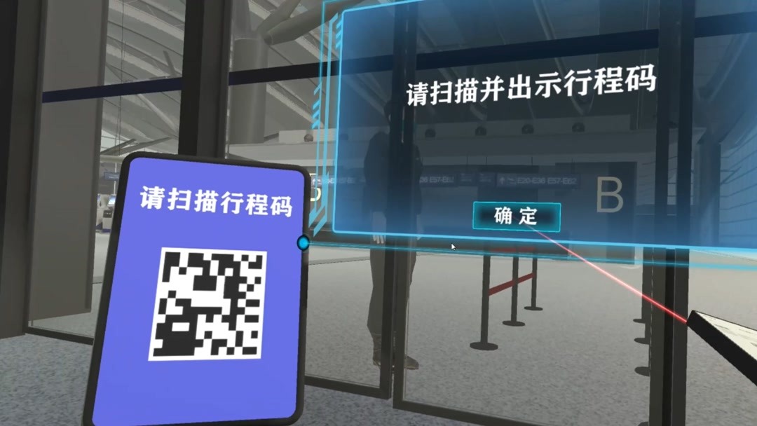 VR模拟机场安检流程 VR安全教育 VR虚拟体验
