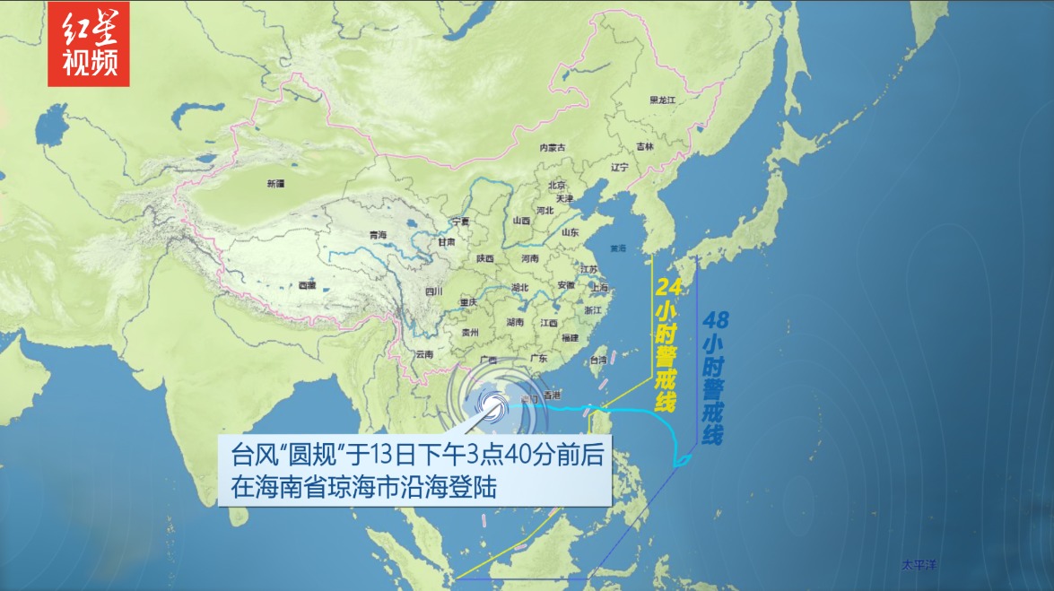 台风圆规登陆"引冷入室" 新一轮寒潮即将来袭