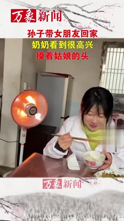 孙子带女朋友回家,奶奶看到很高兴,摸着姑娘的头#孙子#女朋友#奶奶
