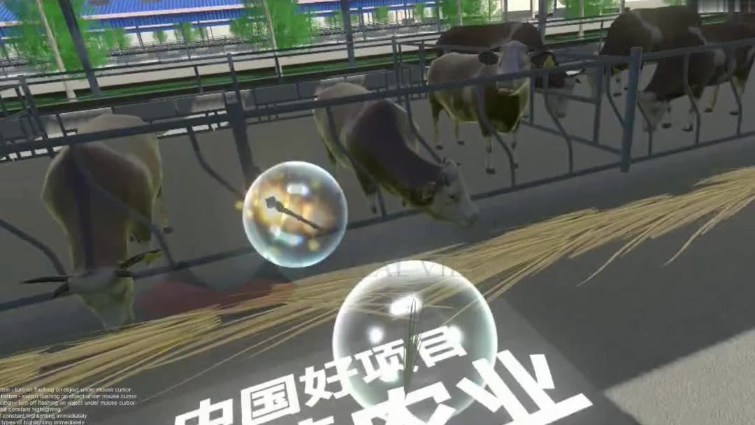 VR智慧农业养殖