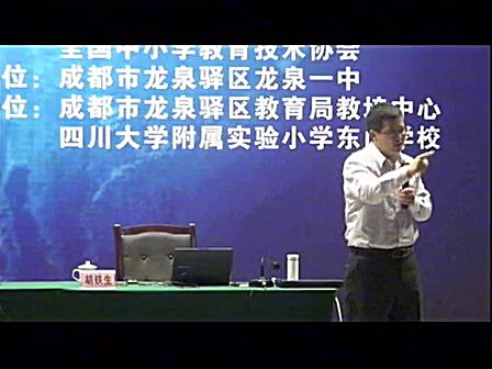 2014成都微课11-17翻转课堂教学新模式微课教学设计-胡铁生1