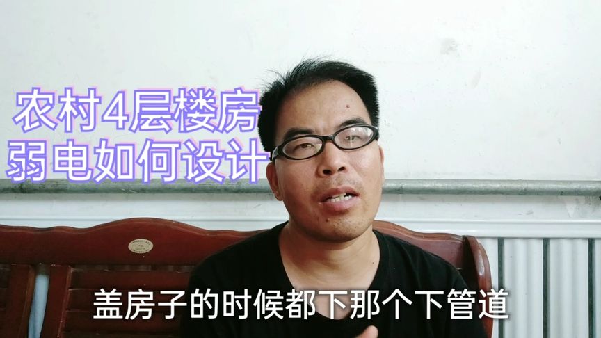 4层小楼弱电线路如何设计?网络和监控提前铺设预埋管,暗线最好