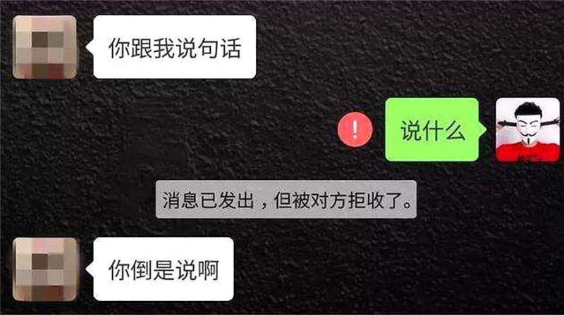 用了8年微信才知道,微信拉黑和删除区别这么大,以后别乱操作了