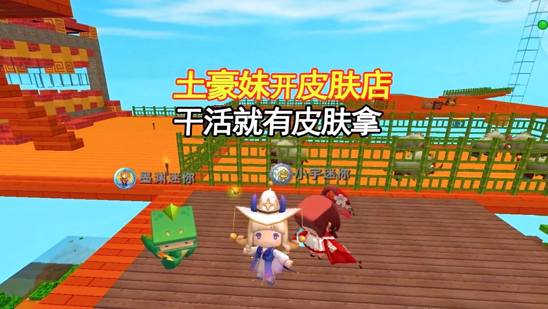 荒岛求生第二季39:妹子皮肤店开张,干活拿皮肤,小墨小宇抢着做