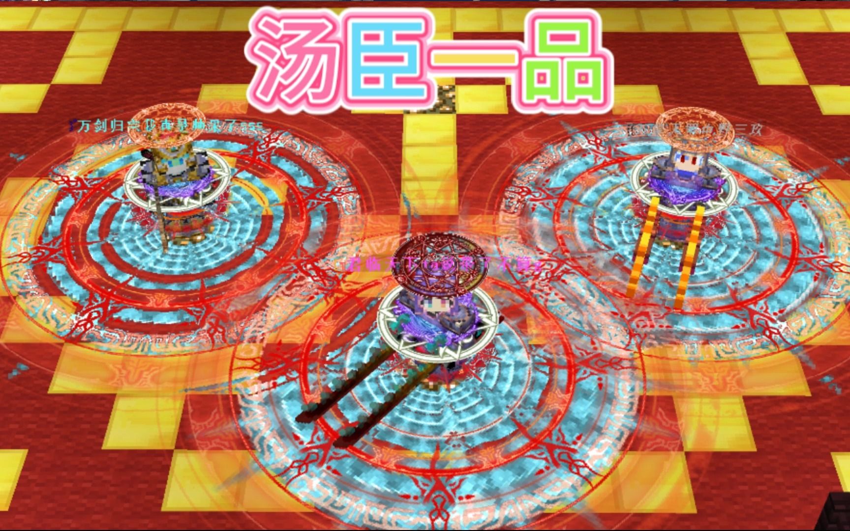 我的世界:决战斗罗服务器汤臣 中野三玖VS嘿嘿 530