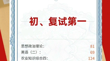 23考研农管复试即将结束!现推出24年农业管理初试全套资料,助力大家...