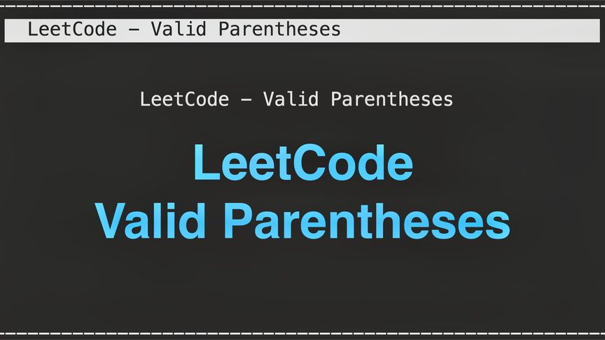 LeetCode - 有效的括号(Valid Parentheses)