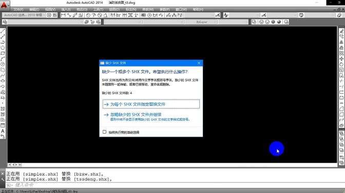 打开CAD图纸,弹出替换字体的提示?教你一键加载CAD缺少字体文件