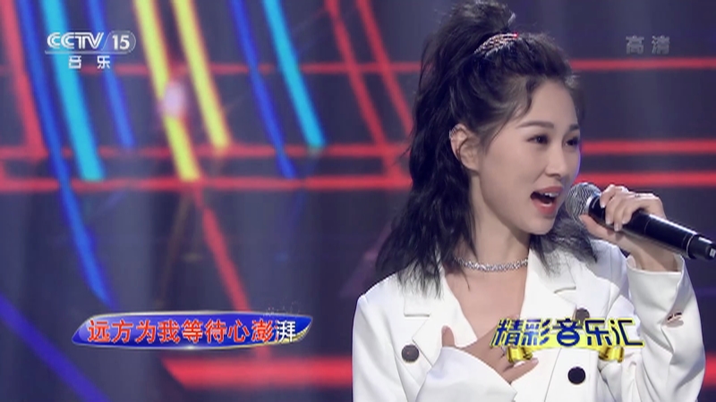 [精彩音乐汇]歌曲《我从草原来》 演唱:阿悠悠