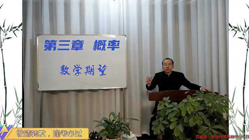 43新教材高中数学选择性必修二:离散型随机变量的数学期望