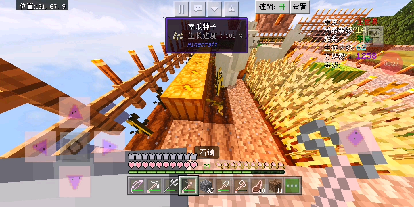 我的世界单方块模组生存 EP9