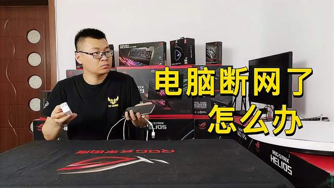 电脑不能上网怎么办?教你一招,用手机当网卡使用
