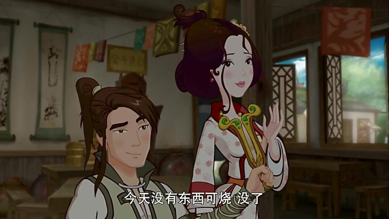 武林外传动画版:佟掌柜说自己闲了就烧东西,娟儿听后说和她一起