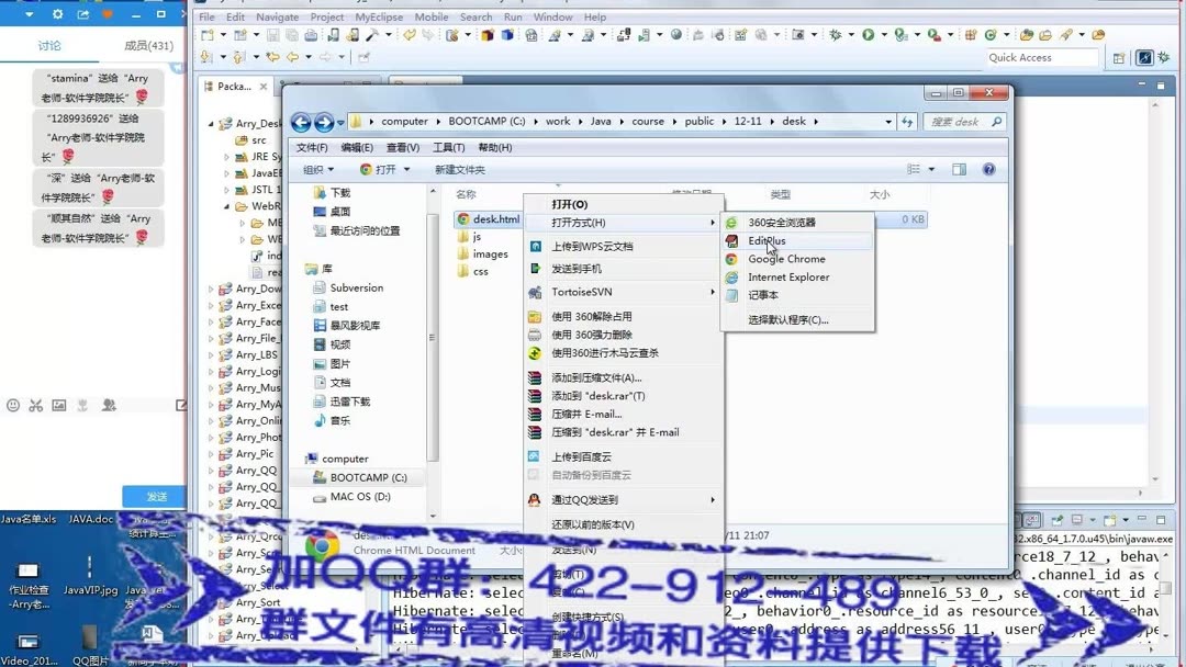 Java视频教程_开发ERP桌面级应用系统