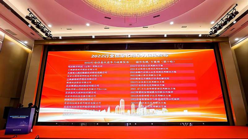 再斩殊荣!新致荣获“2022企业数智化管理优秀创新应用”奖!