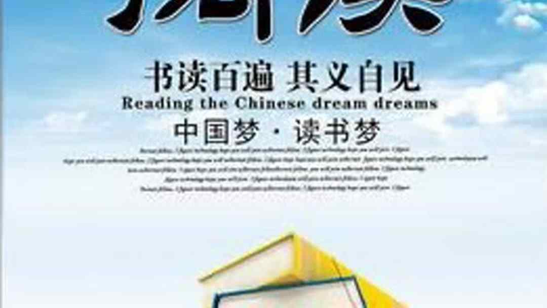 小学生涯中的收官之作——特殊“疫”情下的“读书活动”剪辑(六)