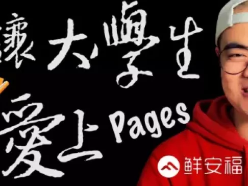 Pages 文稿达人 - 08 制服系列满足重口味 Part 03