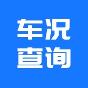 二手车车况查询 